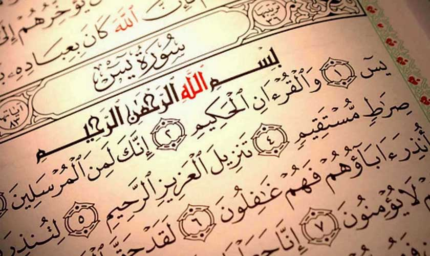 Sejarah dan Keutamaan Surah Yasin dalam Al-Qur'an: Kisah dan Pengaruhnya